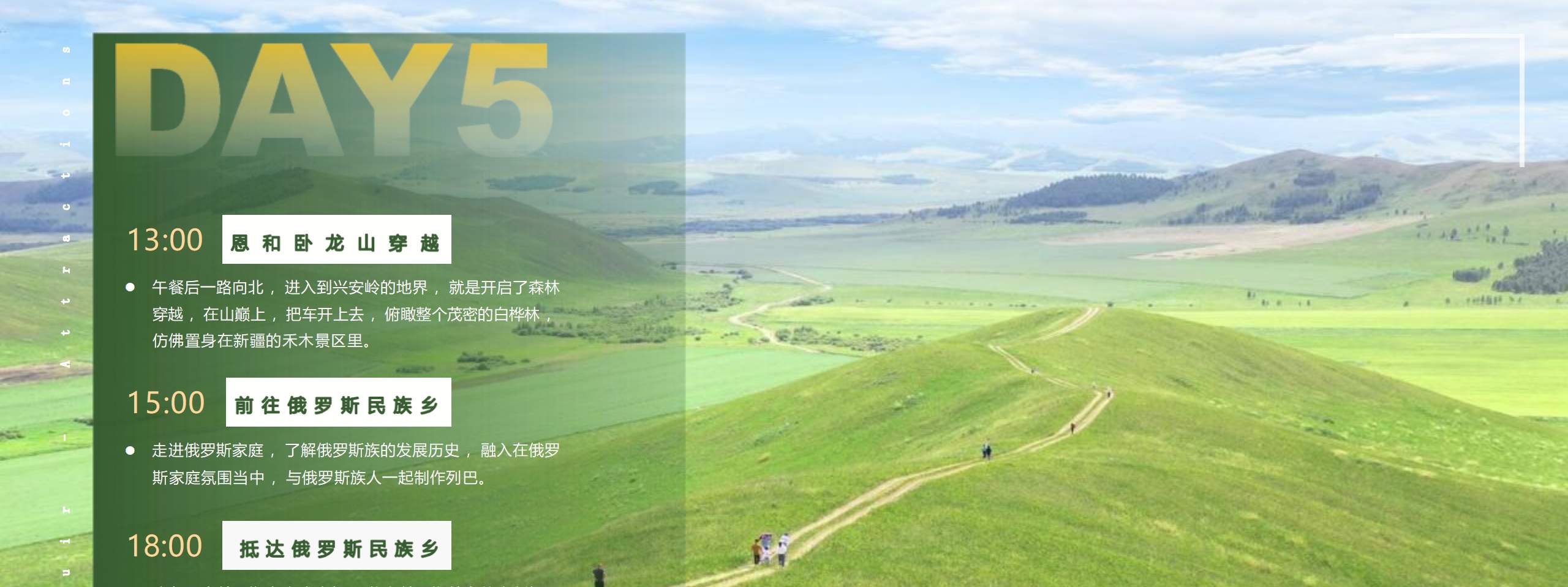 6-day off-road trip in Hulunbuir, Inner Mongolia (cross-country through ...
