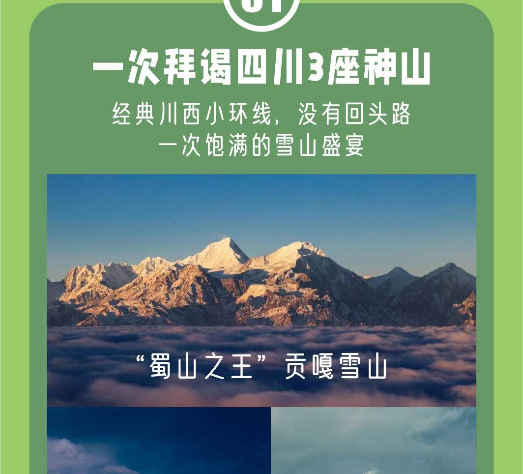 Western Sichuan Classic Small Ring Road 5 days 4 nights - Klook