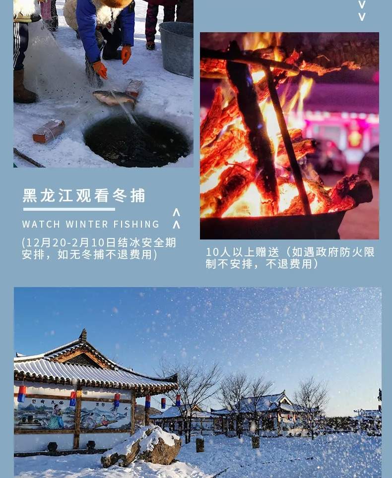 Northeast Harbin Mohe 11 days and 10 nights private tour - Klook Singapore