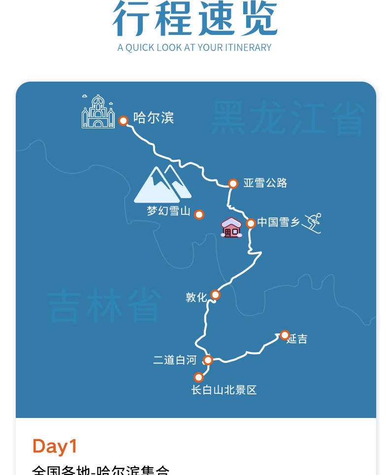 5-Day Northeast Harbin Tour (Asia Snow Highway + Snow Village + Skiing ...