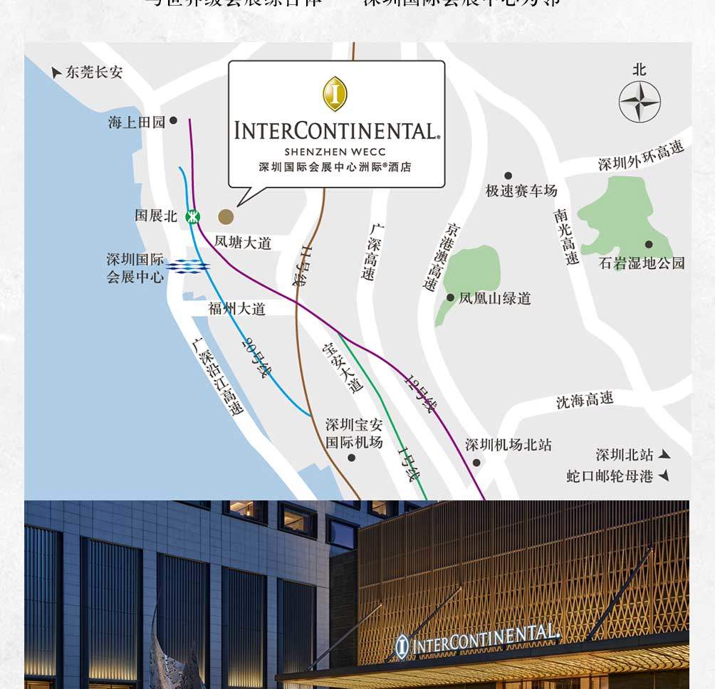 InterContinental Shenzhen World Exhibition Center - Klook