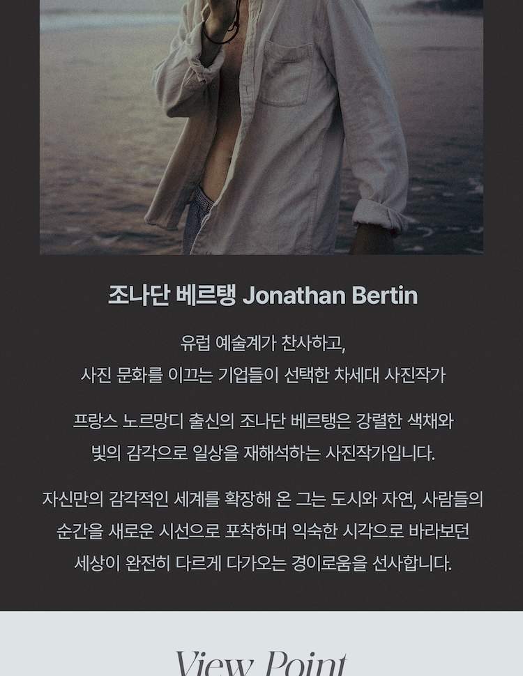 首尔 Jonathan Bertin 摄影展门票 - Klook客路