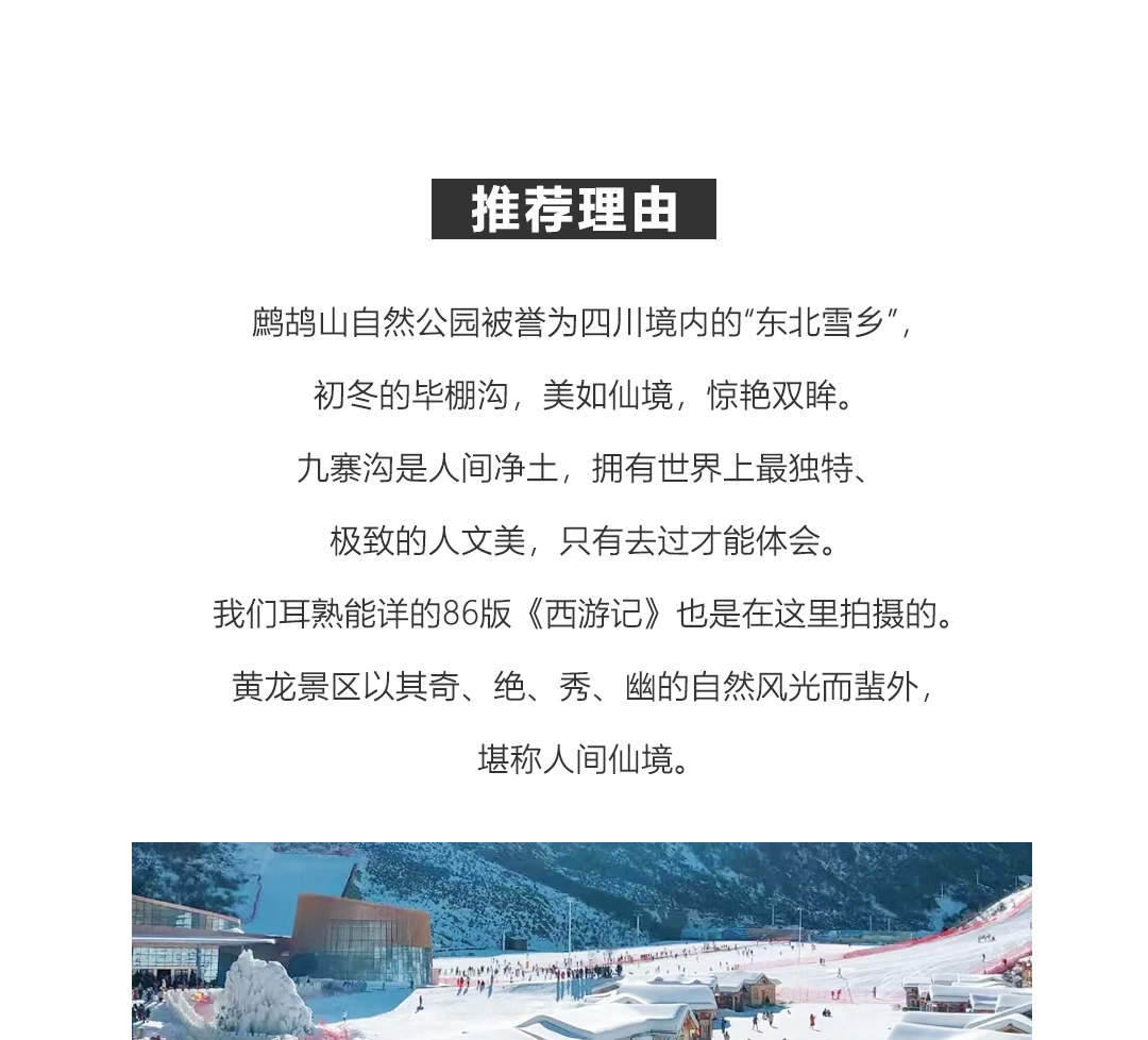 4-Day Frozen in Western Sichuan - Klook