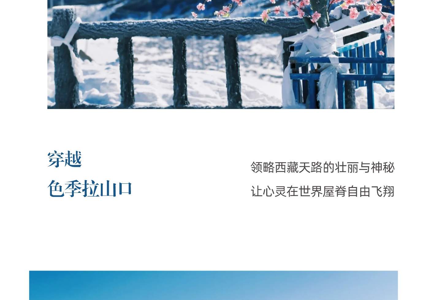 5-day tour to Laigu Glacier in Tibet (Laigu Glacier + Ranwu Lake ...