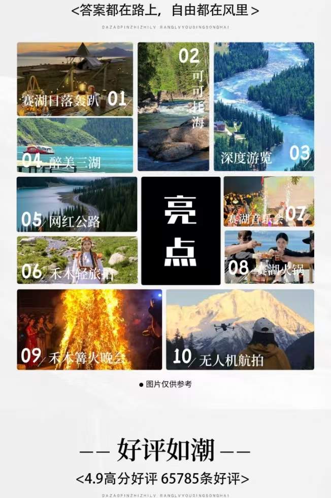9-Day Immersive Altay, Northern Xinjiang Tour (Keketuohai Scenic Area + Tian Shan Tianchi + A-He ...