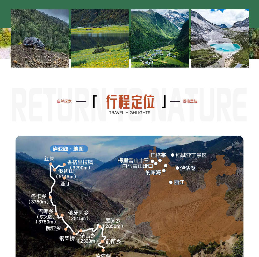 Yunnan Shangri-La Daocheng Aden Grand Ring Road High Luxury 6 days and ...