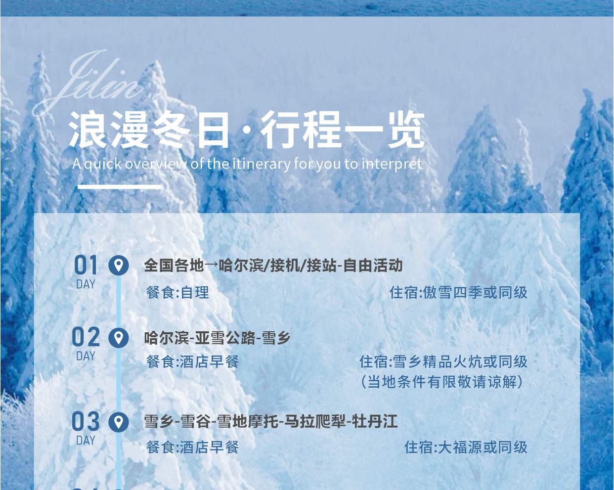 7-day tour of Harbin Snow Country in Northeast China - Klook Australia