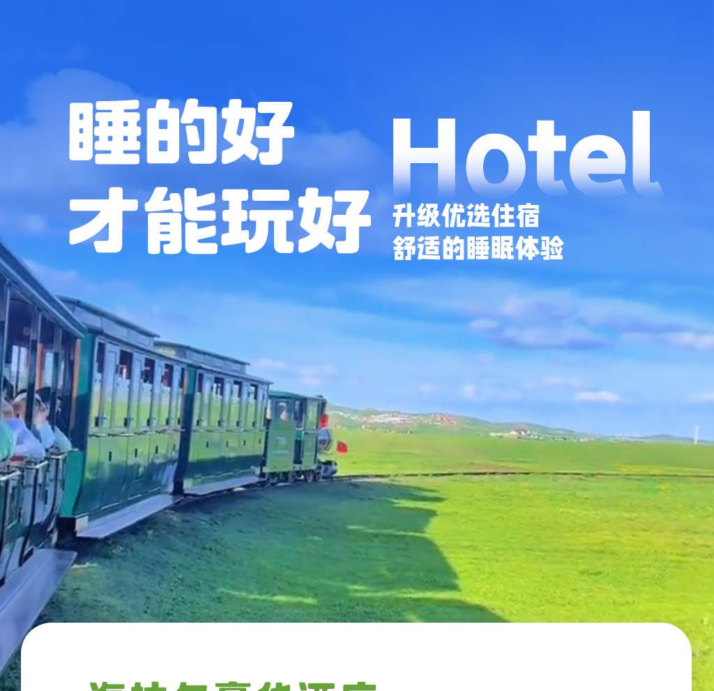 6-day Inner Mongolia Nature Exploration Tour (Hailar + Hulunbuir ...