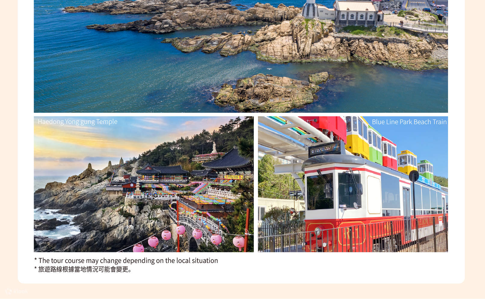 Busan Must-visit 1 Day Tour : Blue line Sky Capsule & Beach Train ...
