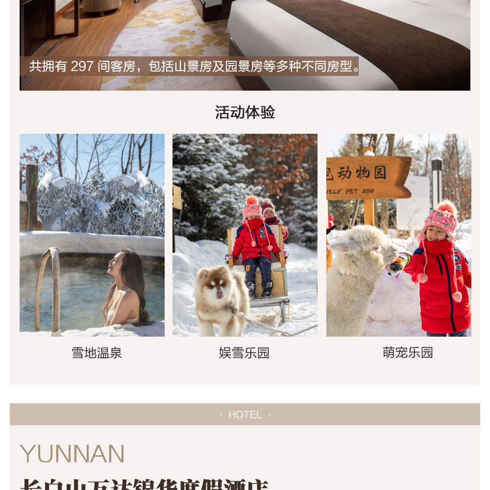 6 days in the secret land of Changbai Mountain in Yanji, Northeast ...