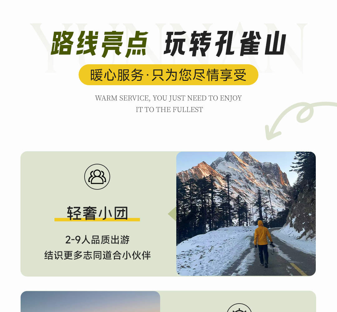 Yunnan Peacock Mountain Secret Hiking 3 Days (Peacock Mountain + Meili ...