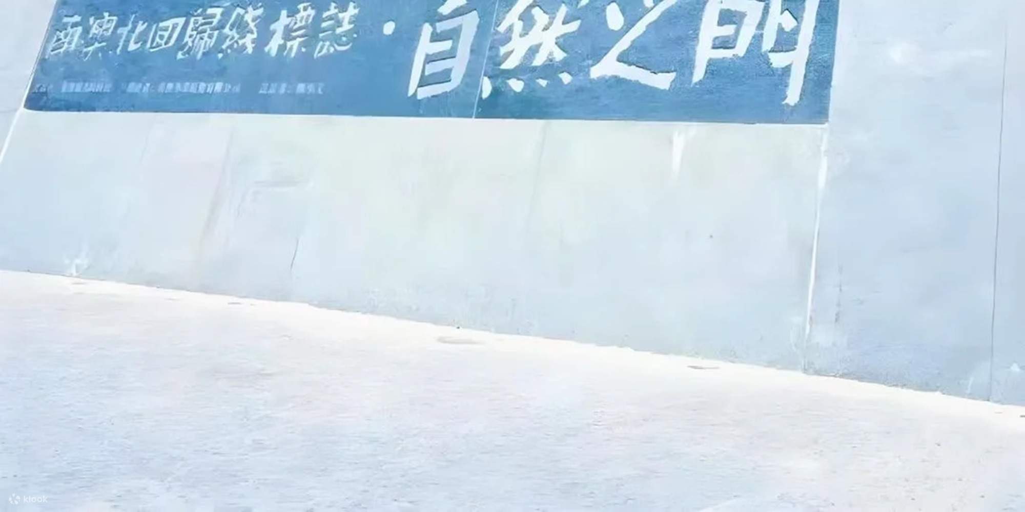 2-Day 1-Night All-Inclusive Guangdong Chaoshan Tour (Nan'ao Bridge ...