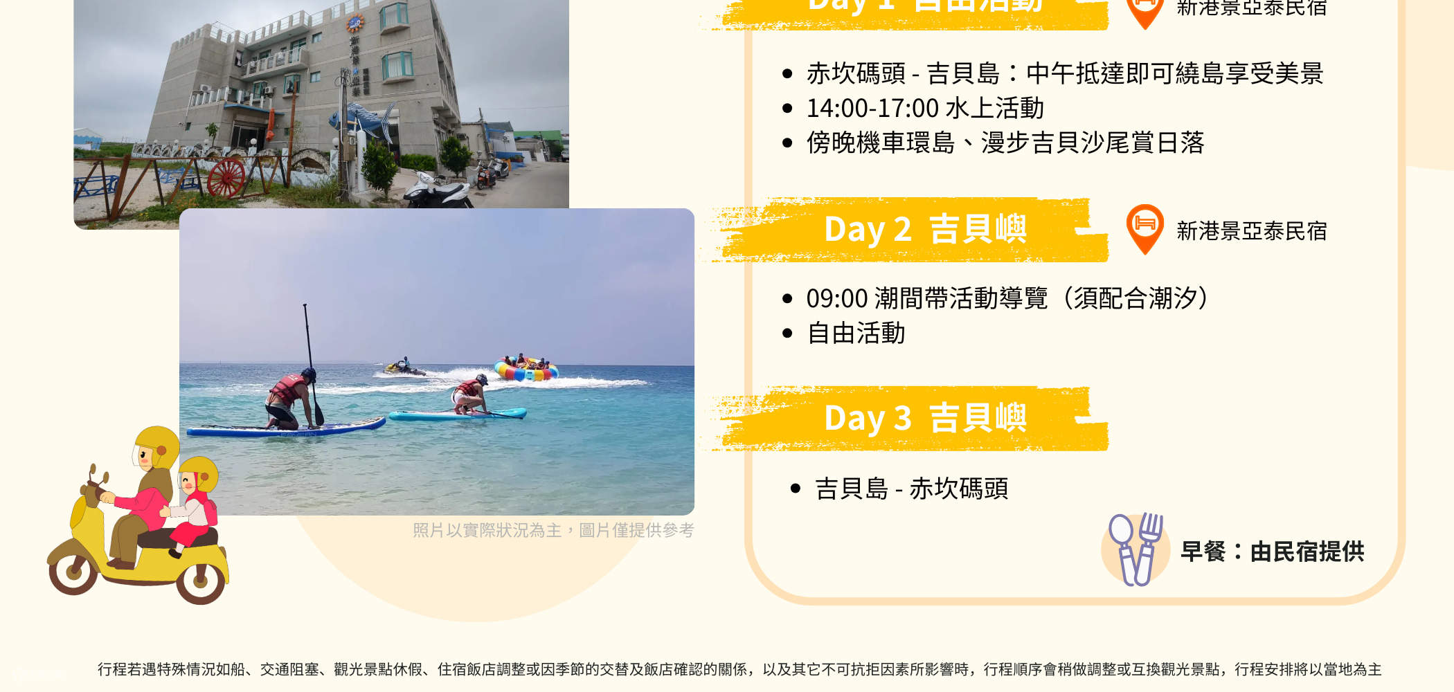 Penghu Jibei Island 2 Days 1 Night / 3 Days 2 Nights Package | Includes ...