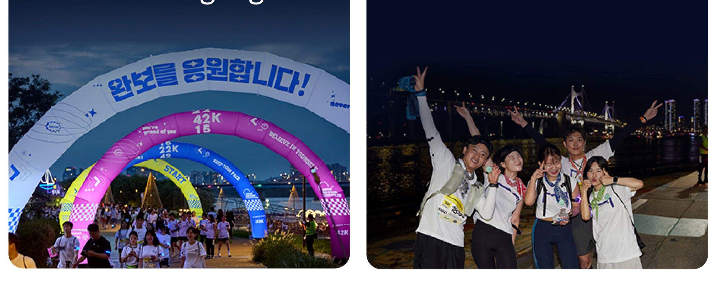 2025 Night Walk Challenge: Seoul Han River 14K & Busan Coastline 16K ...