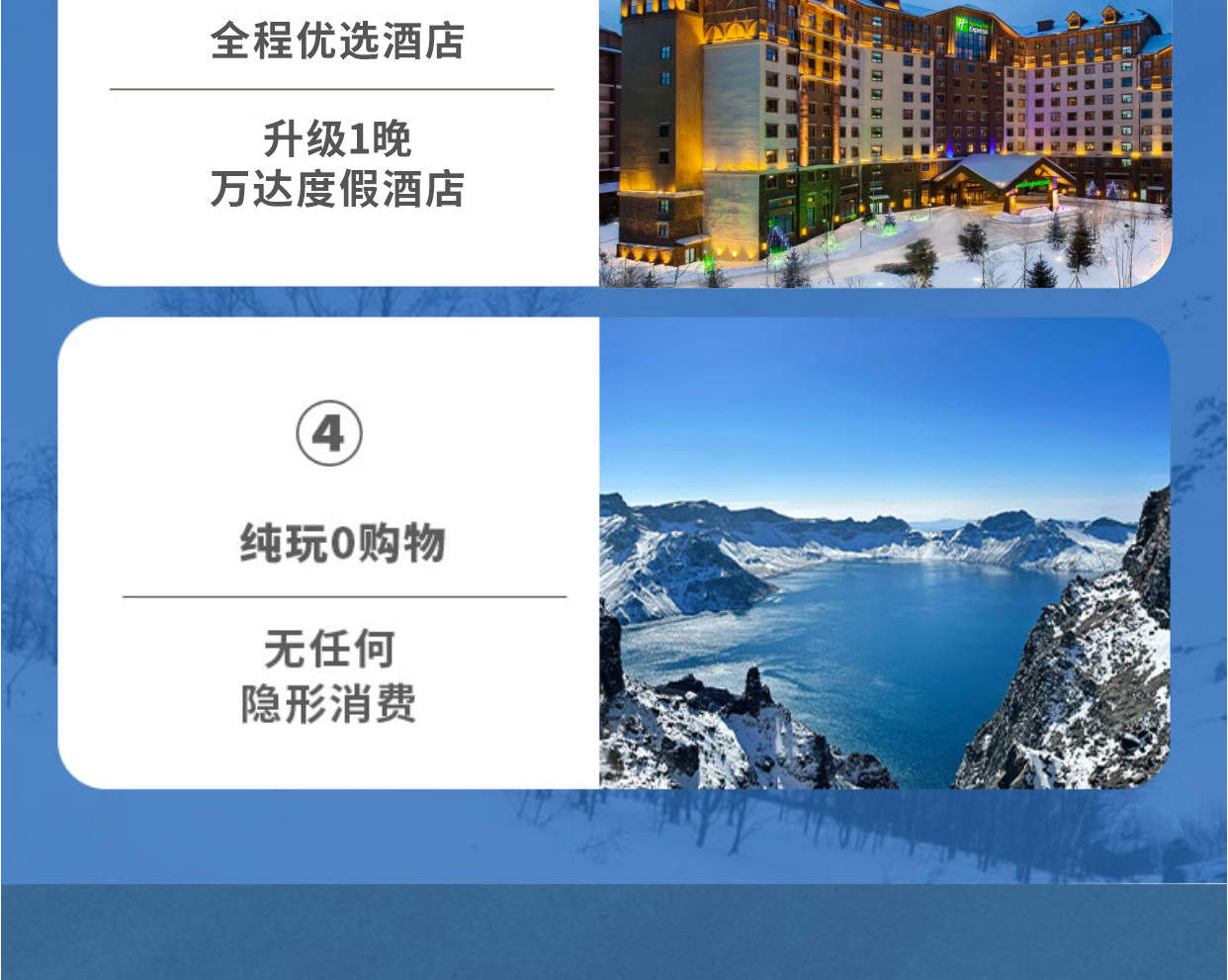 7-day tour of Harbin Snow Country in Northeast China - Klook Singapore