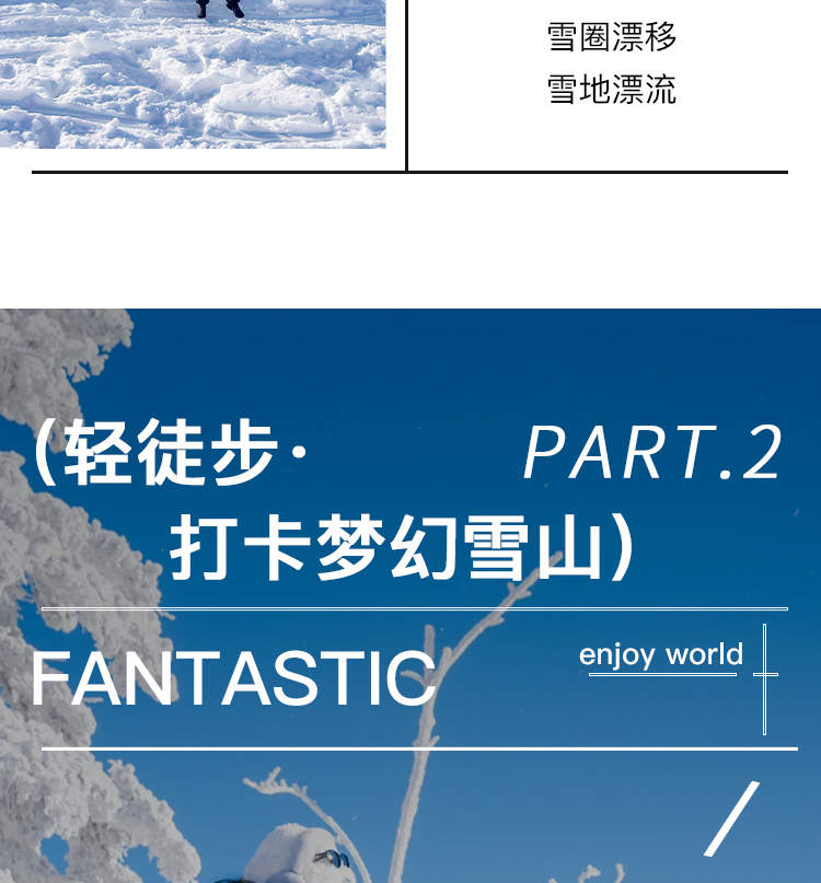 7-day trip to the first snow in Harbin Snow Village and Changbai in ...