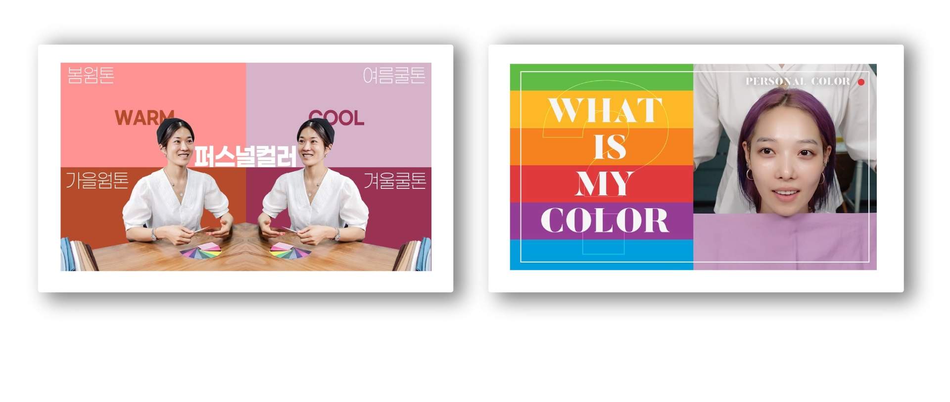 Seoul Personal Color Analysis experience by Colozart - Klook United States