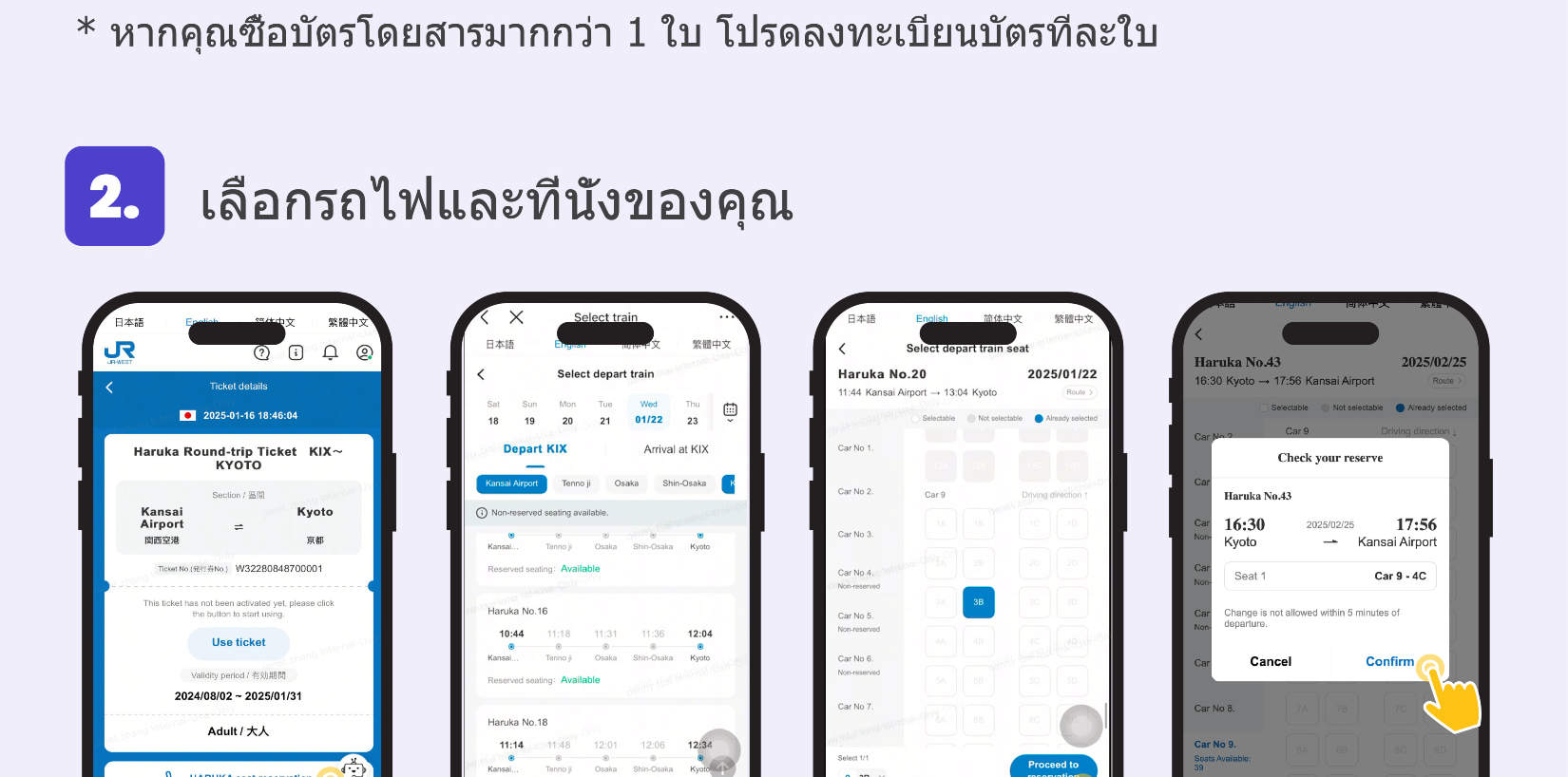 บัตรโดยสารรถไฟ JR Haruka Airport Express - Klook ประเทศไทย