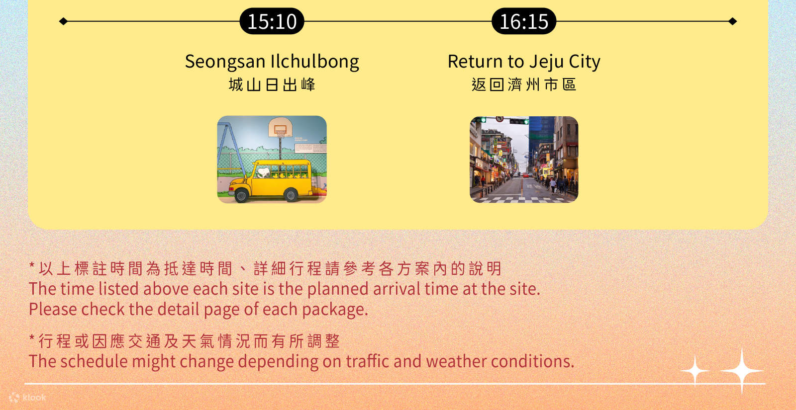 Jeju Eastern & Western Coast Day Tour - Klook Singapore