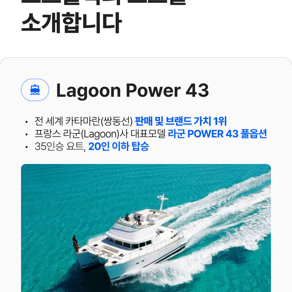 [Klook Discount] Luxury Yacht Experience in Busan (Photobook Free ...