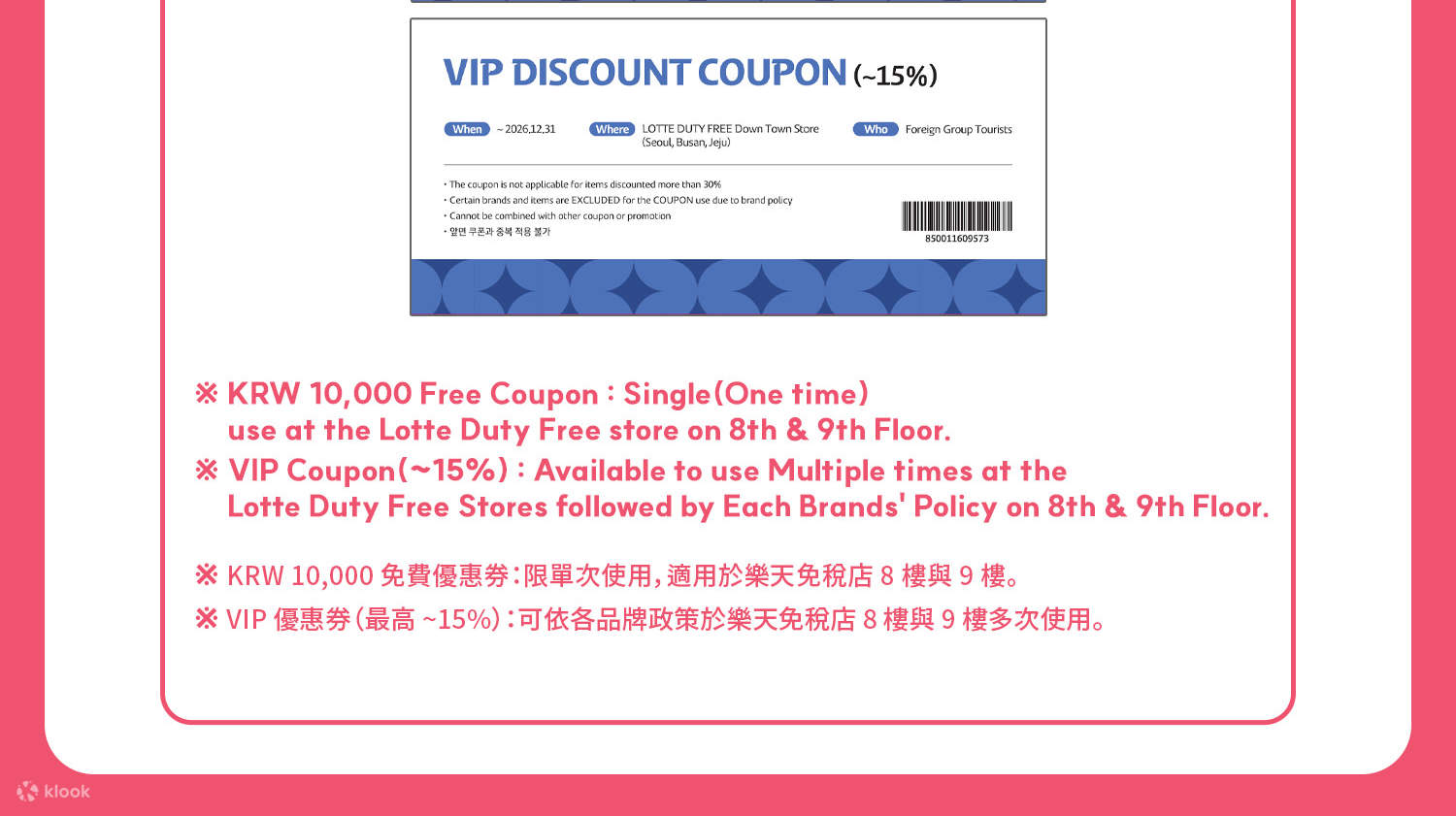 ULTRA LOTTE TOUR (Lotte Duty Free, Lotte World, Seoul Sky, Aquarium ...