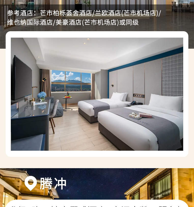 6 days in Tengchong, Yunnan in the golden autumn (Yuechun Hot Spring ...