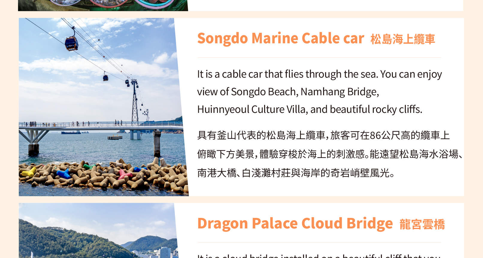 Busan Must-visit 1 Day Tour : Blue line Sky Capsule & Beach Train - Klook