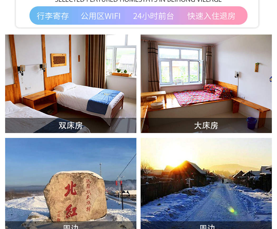 Northeast Harbin Mohe 6-day tour - Klook India