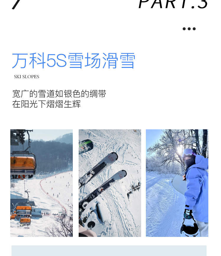 7-day trip to the first snow in Harbin Snow Village and Changbai in ...