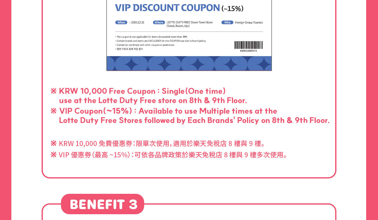 ULTRA LOTTE TOUR (Lotte Duty Free, Lotte World, Seoul Sky, Aquarium ...
