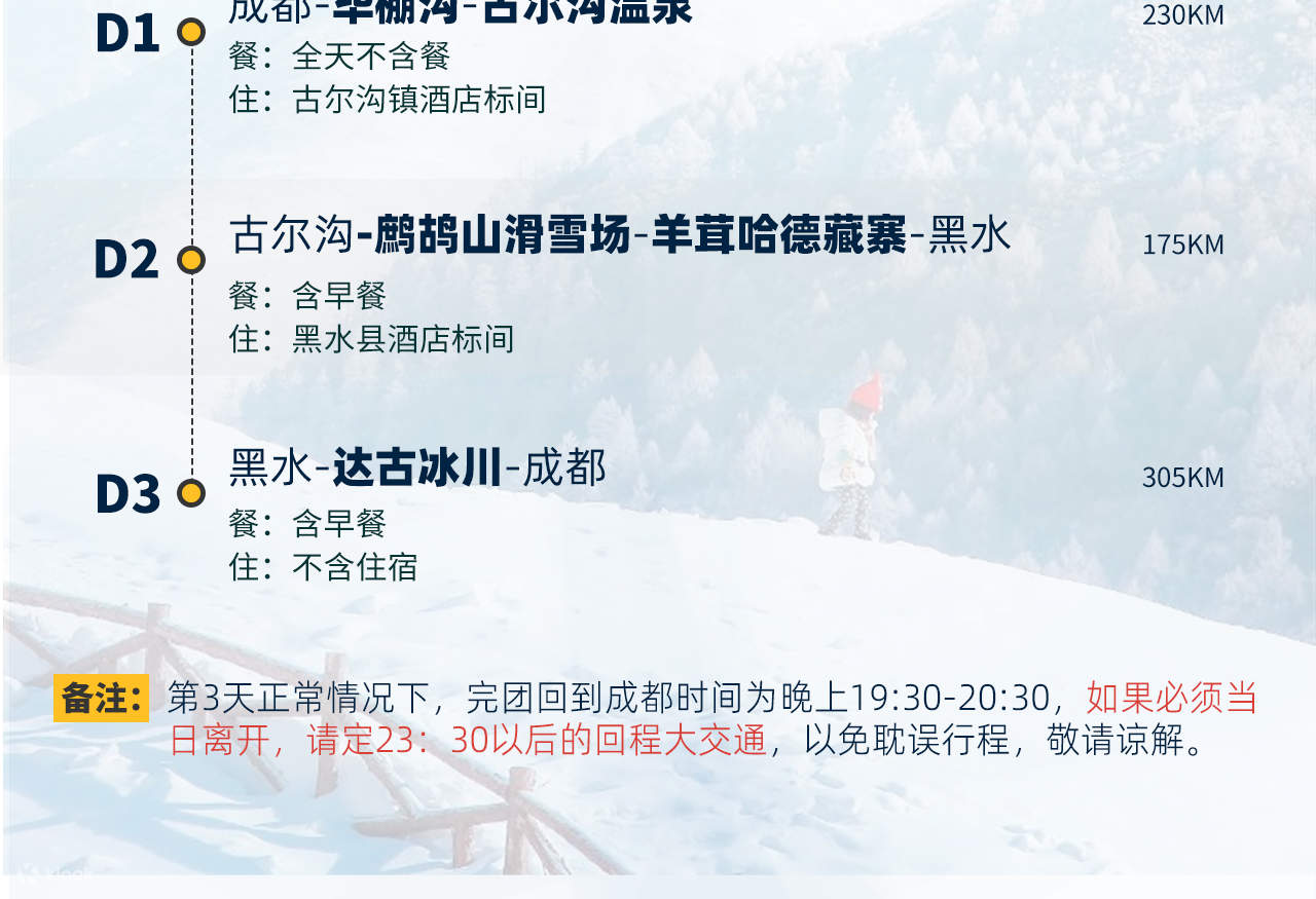 3-Day Tour of the Western Sichuan Ice and Snow Loop (Bipenggou ...