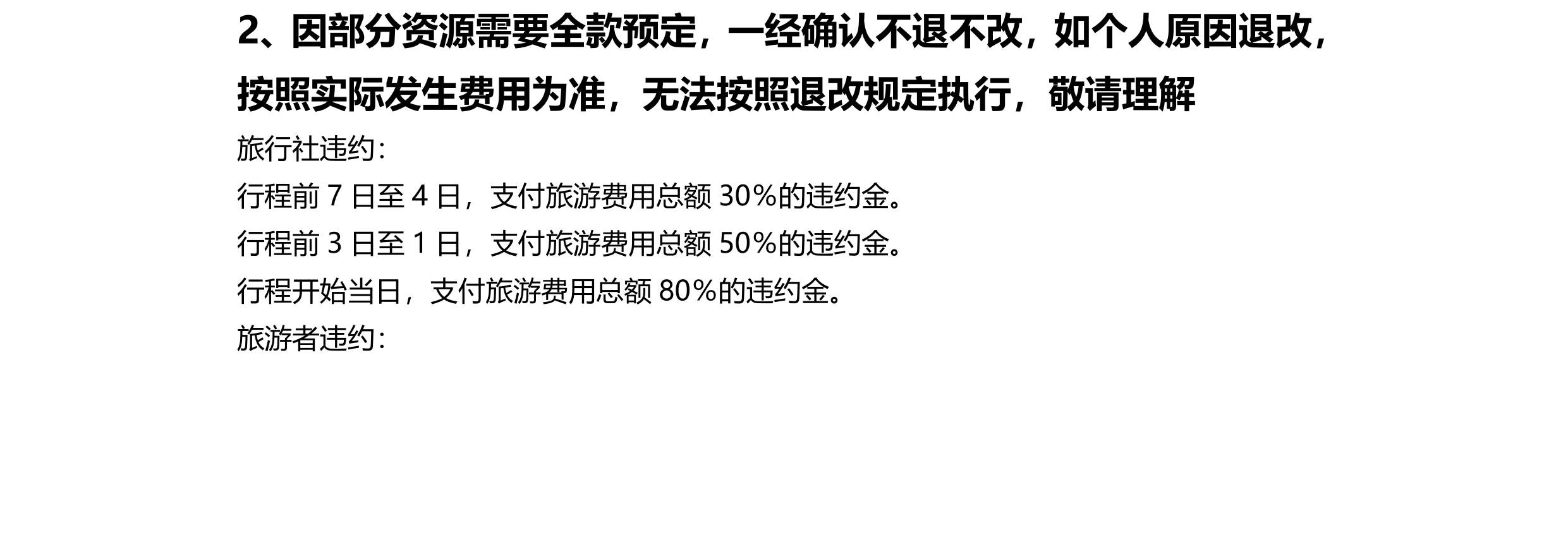 [Ice and Snow Fantasy Panoramic Northeast] Harbin 9 days and 8 nights ...