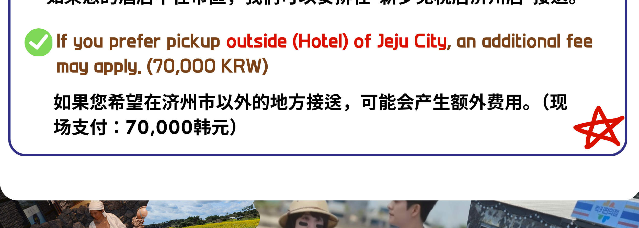 K-DRAMA Tour in Jeju island - Klook