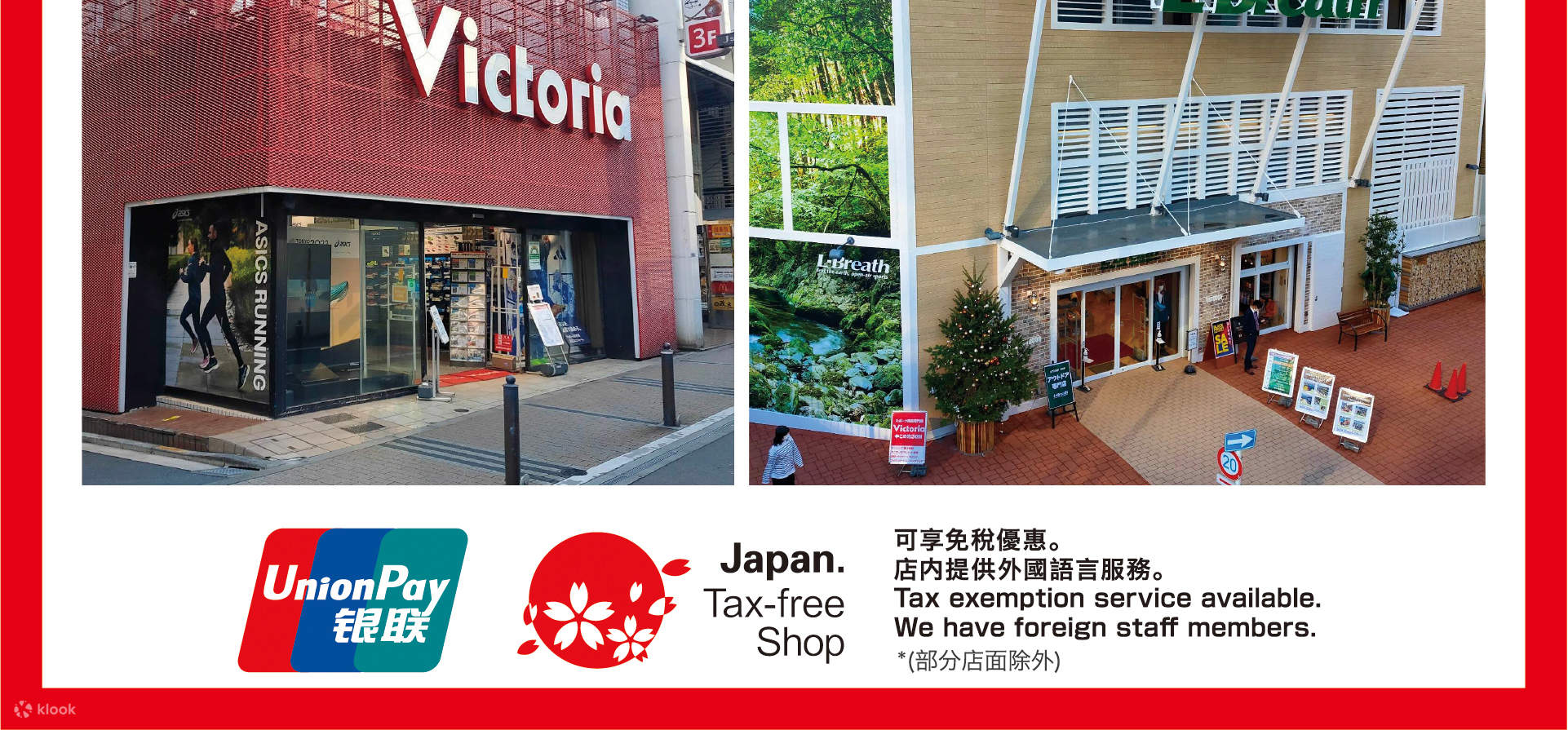 Victoria Sports Tax-Free Discount Coupon with 5% Discount After 10% Tax ...
