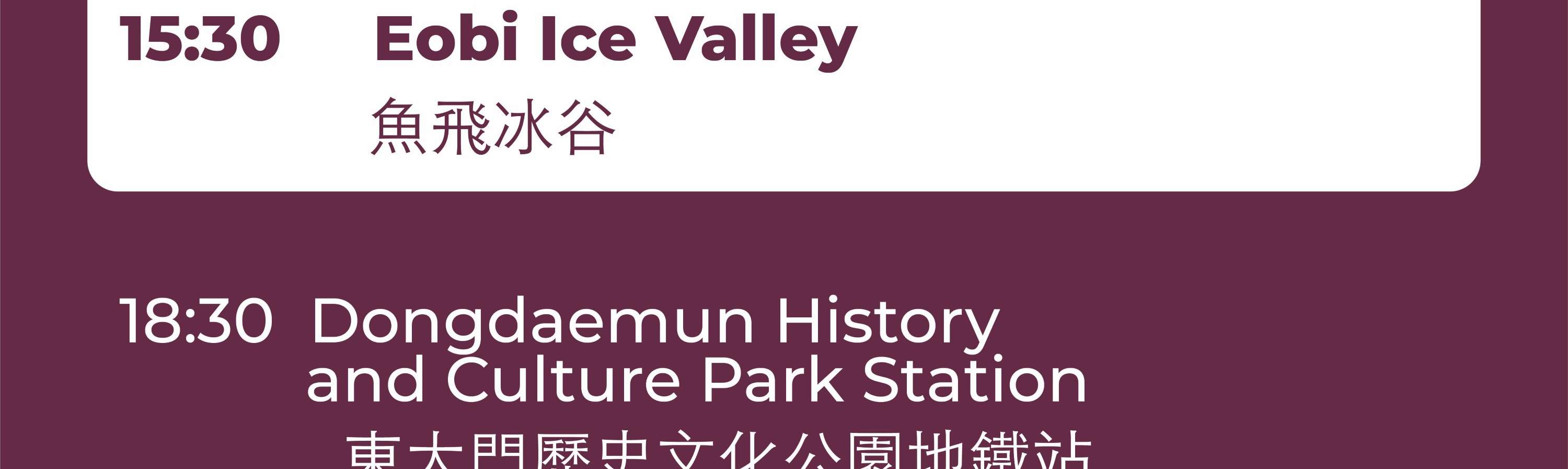 Hwacheon Sancheonfish Ice Festival & Eobi Ice Valley Tour from Seoul ...