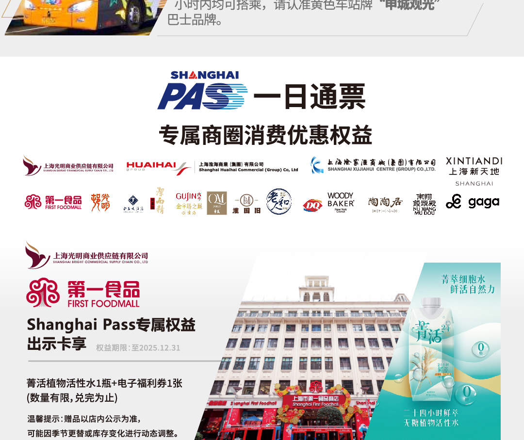 Shanghai Pass-One Day - Klook United Kingdom