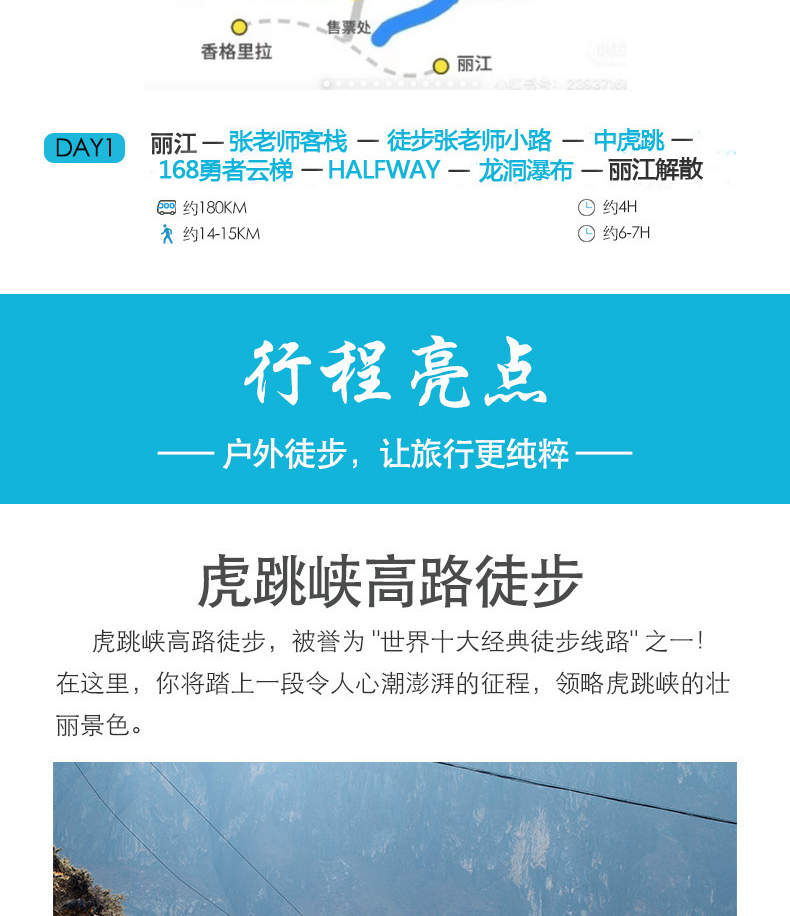 Tiger Leaping Gorge High Road Hiking 1-Day Tour (Lijiang+Longdong ...