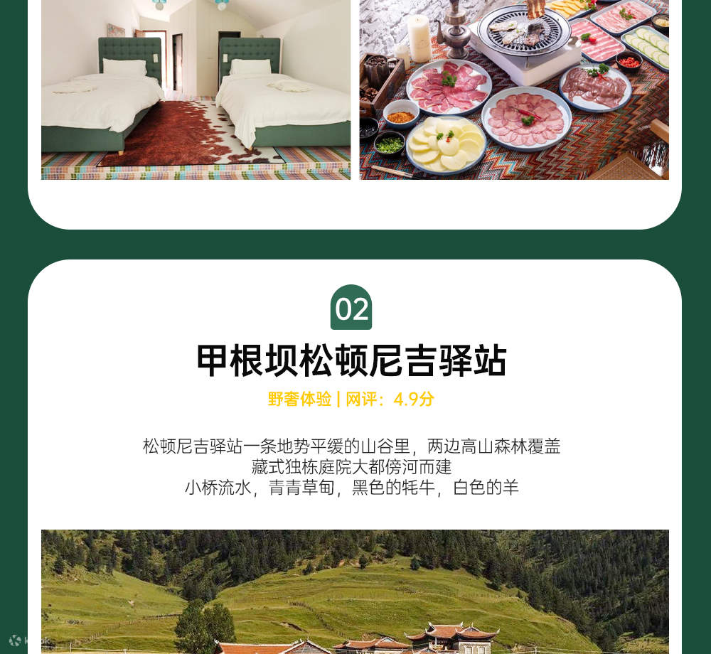 Wild West Sichuan 6 Days (Mt. Siguniang + Moshi Park + Moon Lake ...