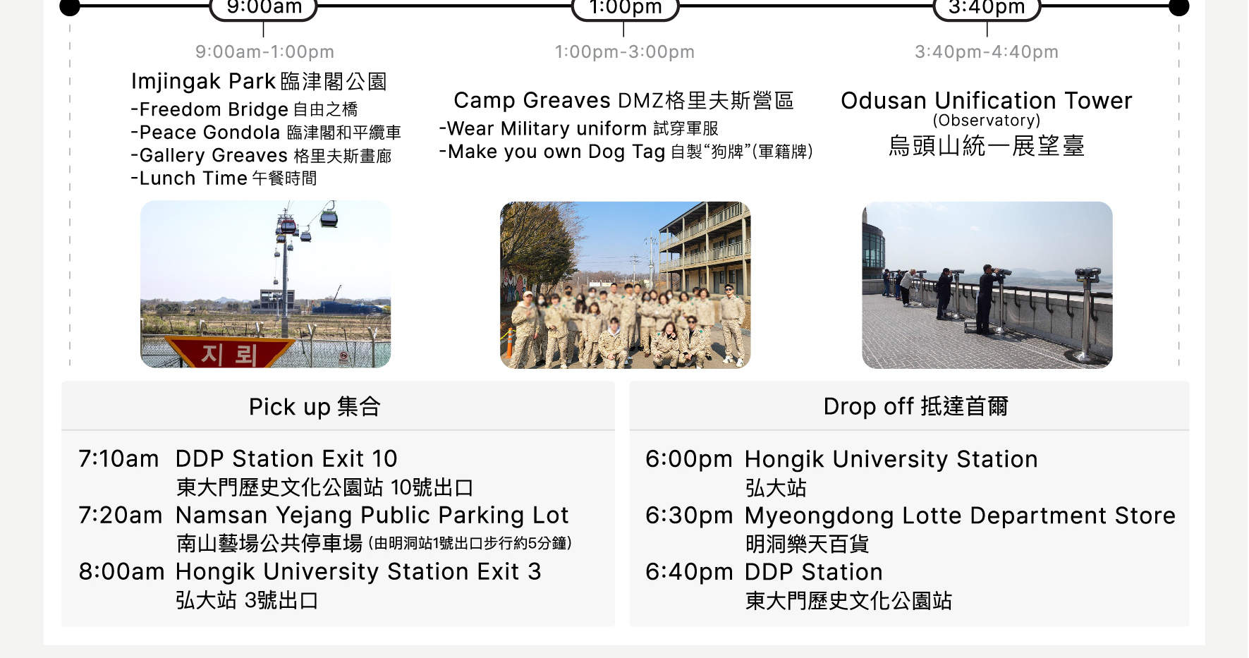 DMZ Day Tour from Seoul - Klook Philippines