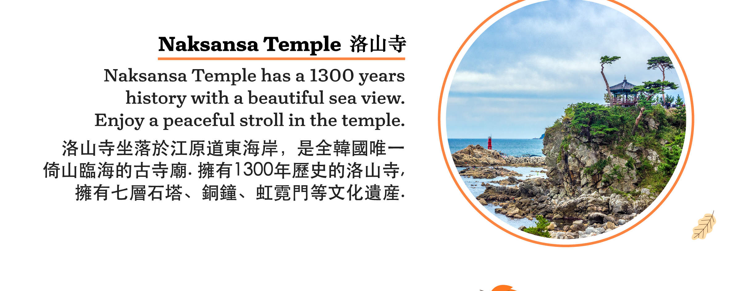 Mount Seorak + Naksansa Temple - Klook