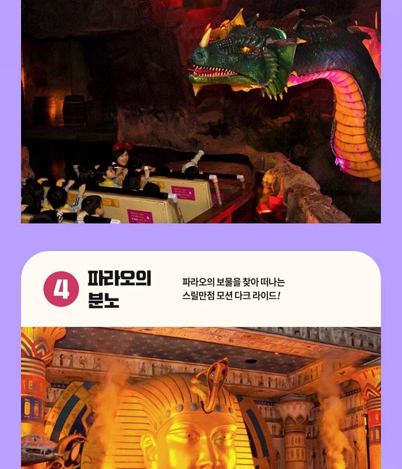 서울 롯데월드 종합이용권 After4 종합이용권 자유이용권 클룩 Klook 한국