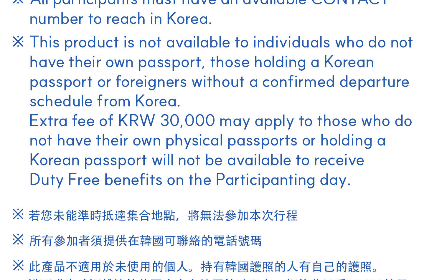 ULTRA LOTTE TOUR (Lotte Duty Free, Lotte World, Seoul Sky, Aquarium ...