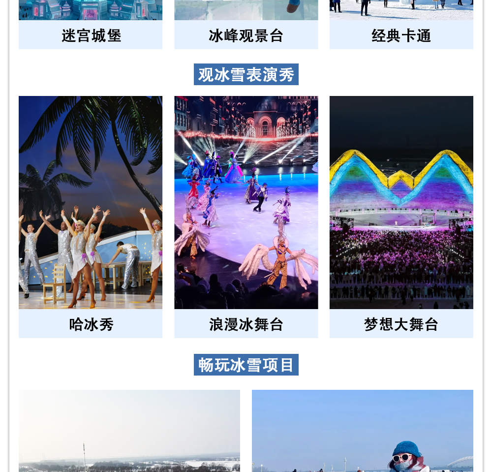 6-day trip to the Far North in Harbin Mohe, Northeast China (Harbin Ice ...