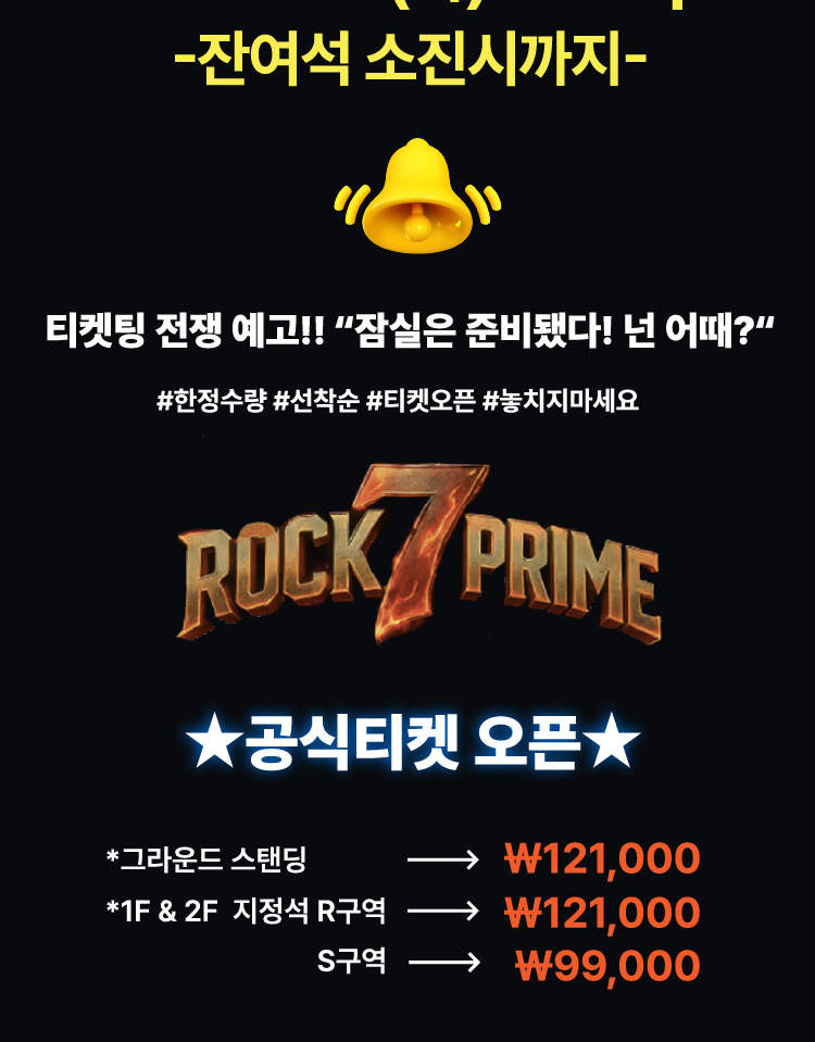 7 ROCK PRIME 2025 Ticket in Seoul - Klook
