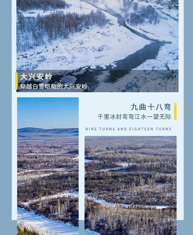 Northeast Harbin Mohe 11 days and 10 nights private tour - Klook Singapore