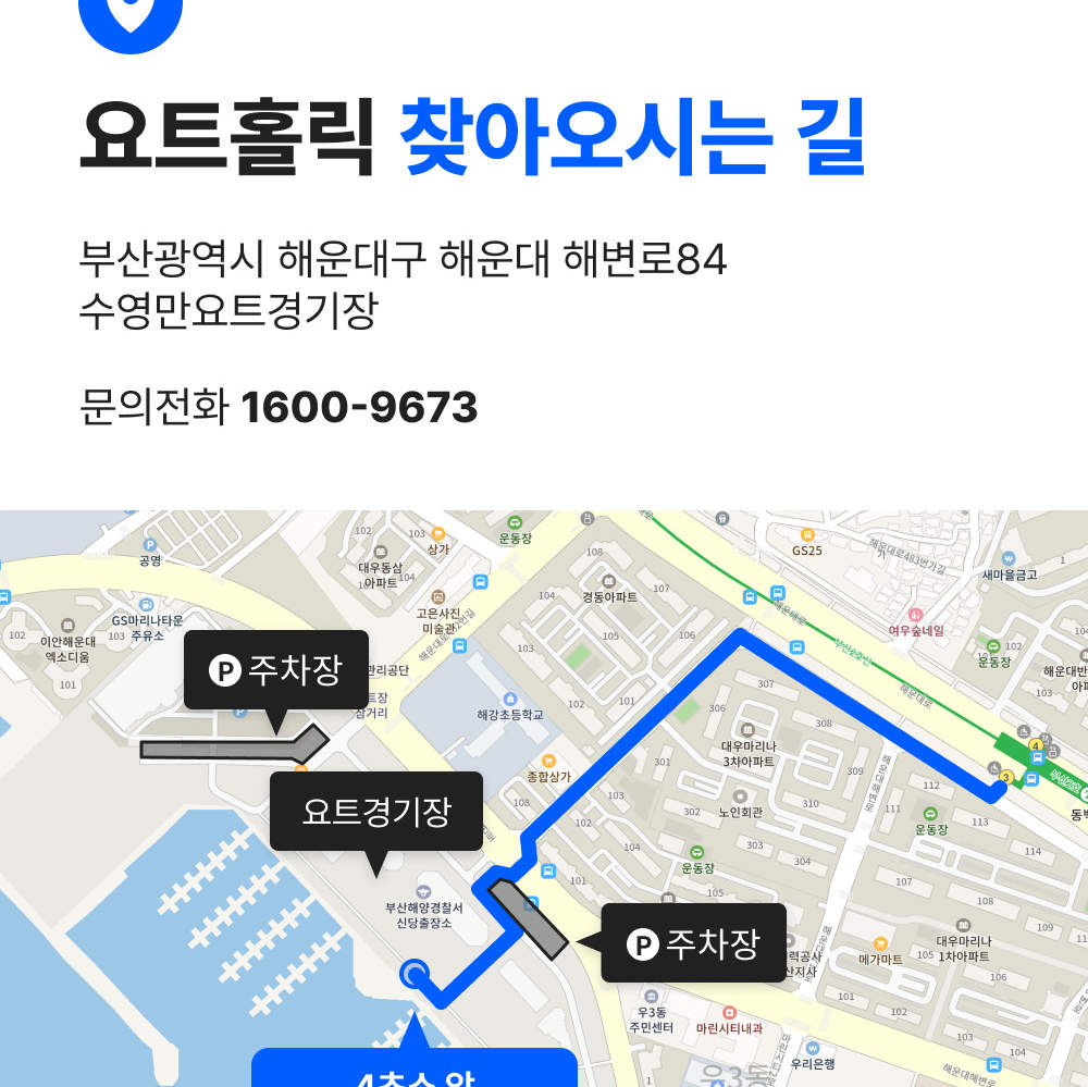 [Klook Discount] Luxury Yacht Experience in Busan (Photobook Free ...