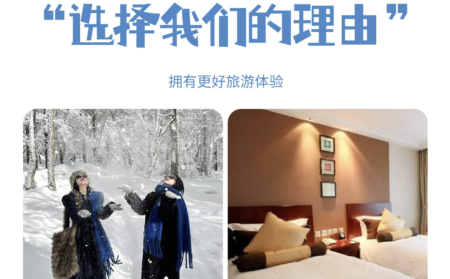 Snowy Changbai | Harbin + Yabuli + Xuexiang + Jingbo Lake Scenic Area ...