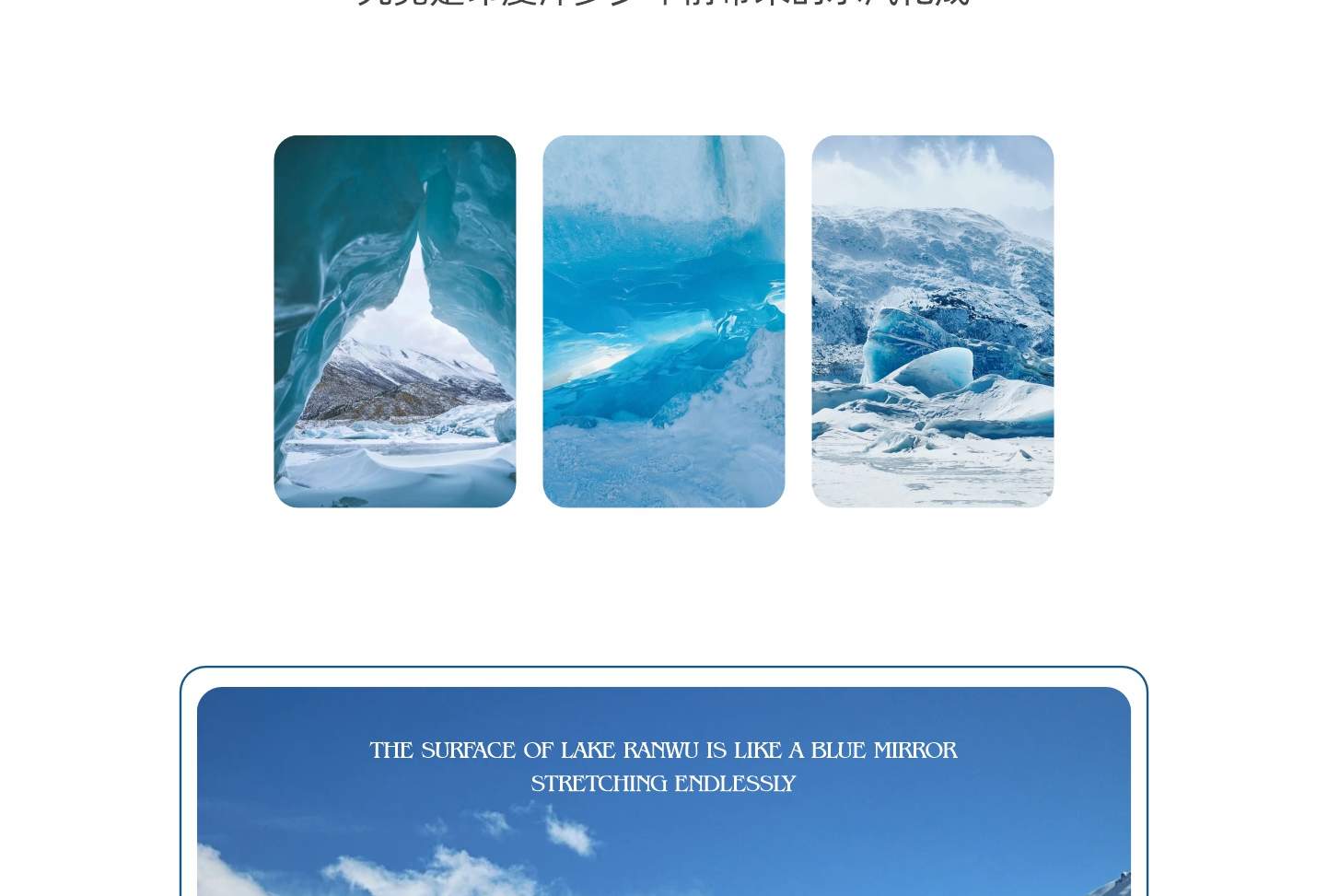 5-day tour to Laigu Glacier in Tibet (Laigu Glacier + Ranwu Lake ...