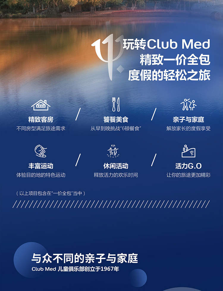 Club Med Lijiang Resort Accommodation Package - Klook Philippines