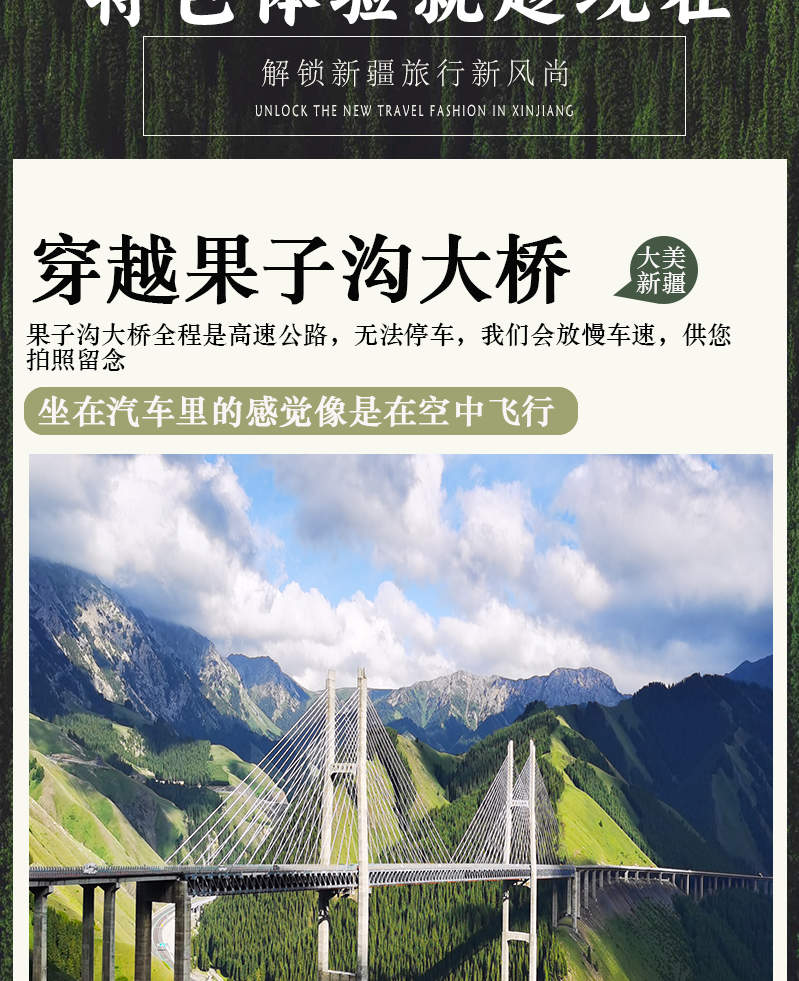 The whole territory of Yili - Klook